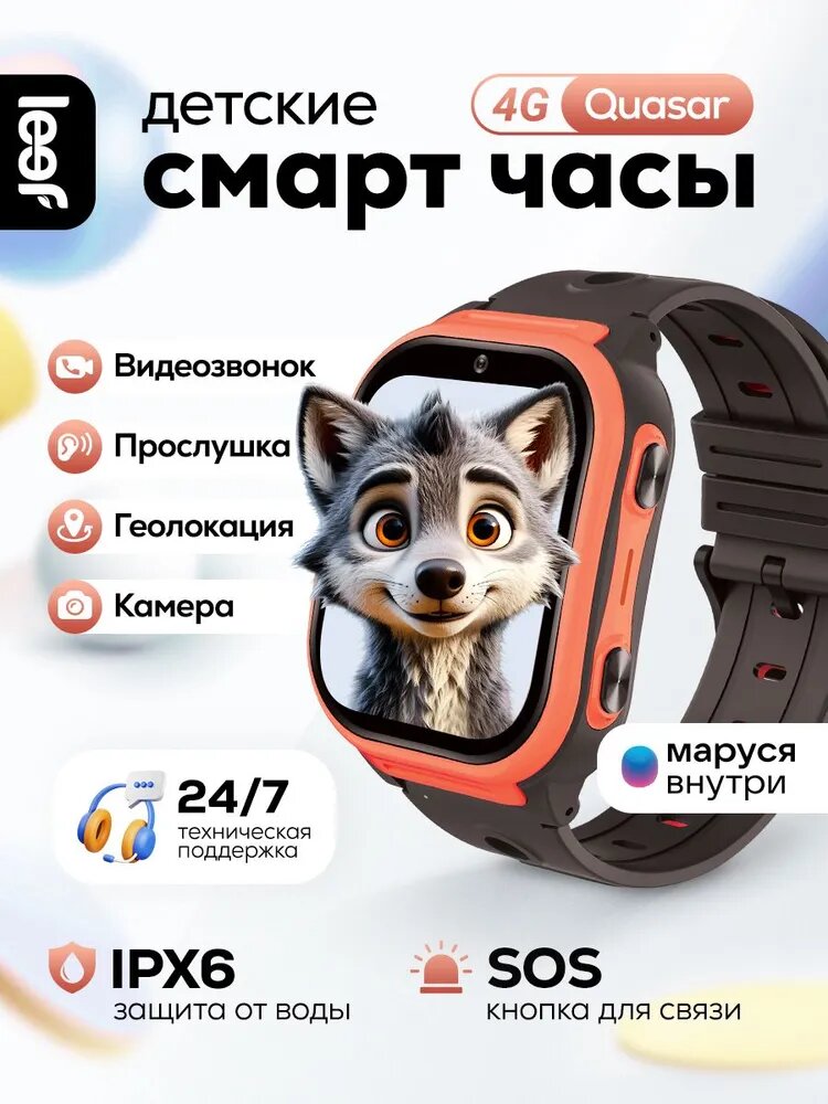 Детские умные часы LEEF Interstellar, детские смарт-часы с SIM-картой и видеозвонком, голосовым помощником "Маруся", ИИ и Surer IPS дисплеем, цвет черный