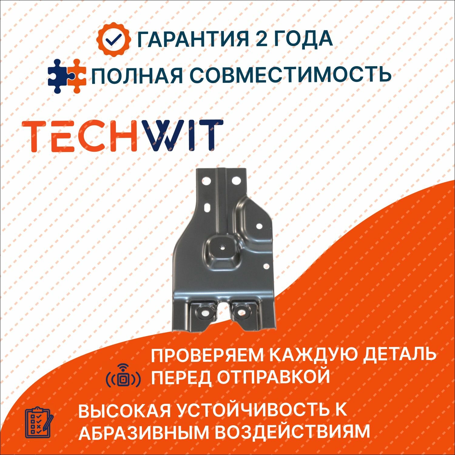 Jac J7 Plus ORGL Кронштейн крепления бампера переднего центральный в сборе Жак Джей 7 Плюс ORGL 2803670U73C0