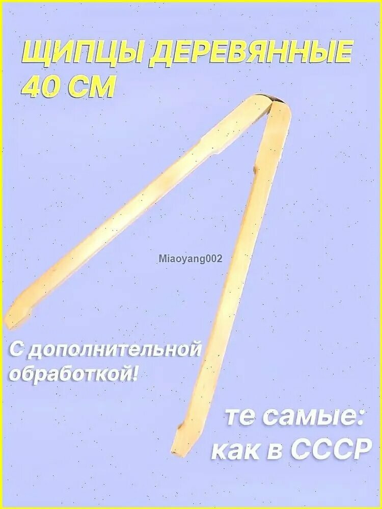 Прищепки для белья 1 шт.