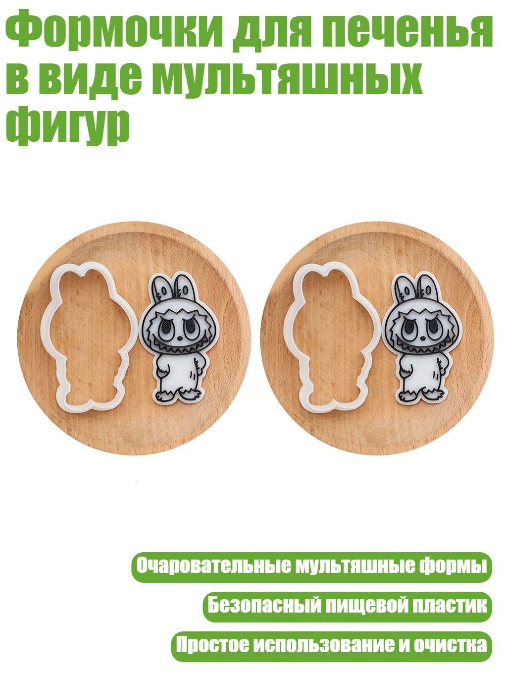 Формочки для печенья в виде мультяшных фигур, E3868