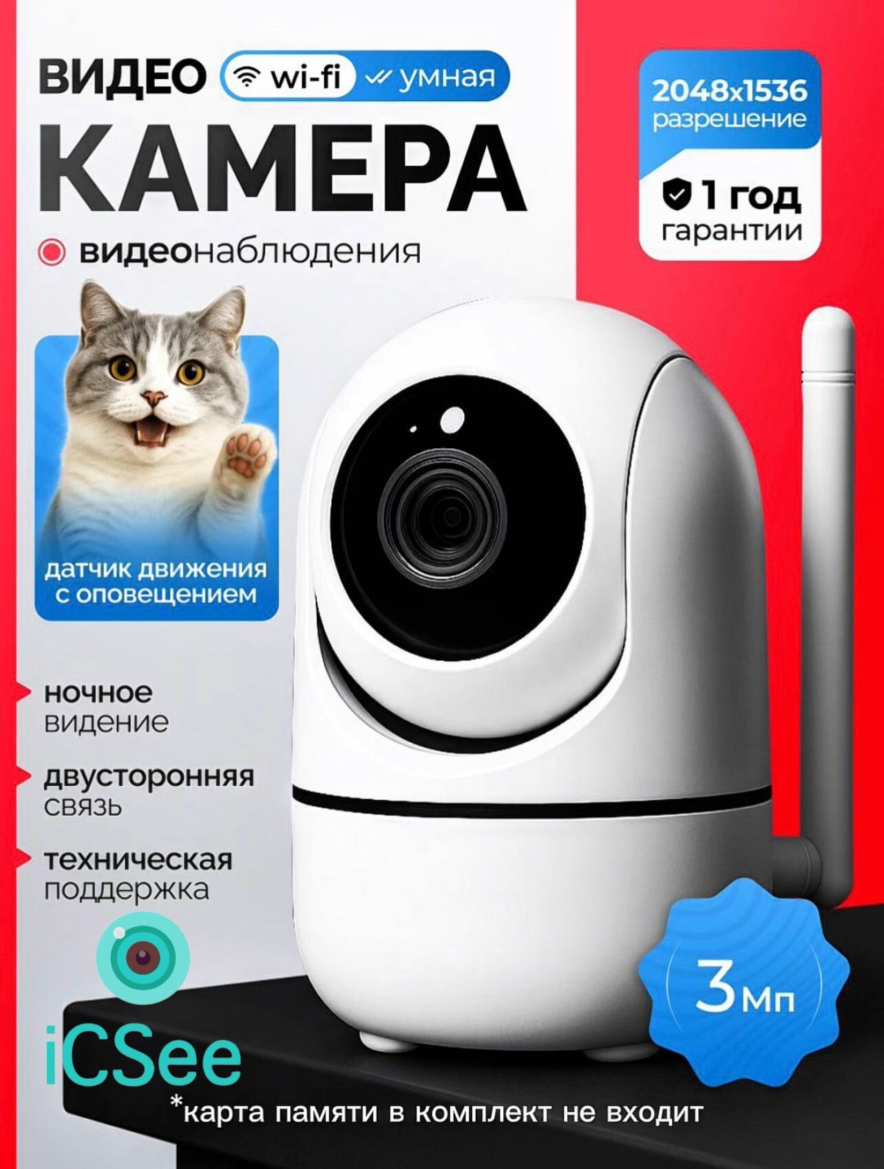 Камера видеонаблюдения wifi для дома видеоняня