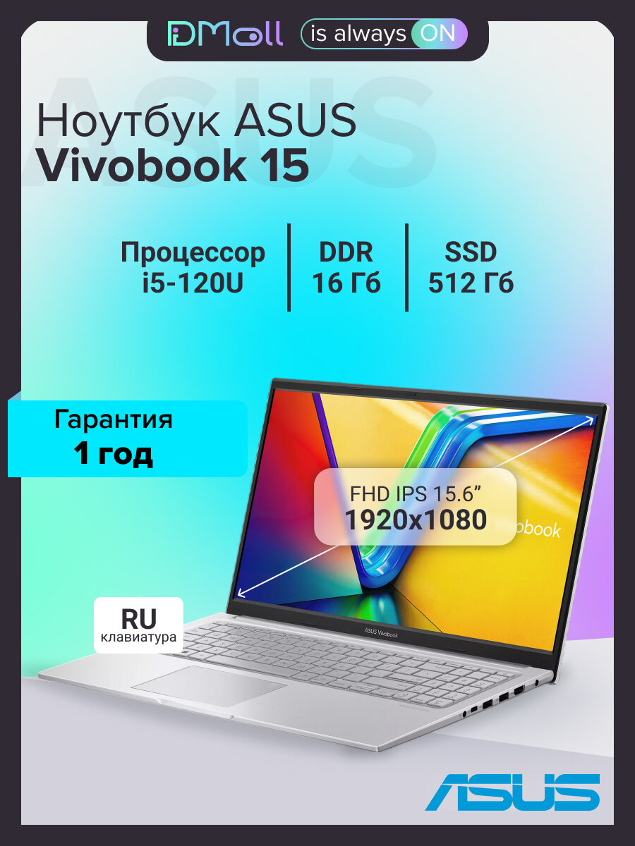 Ноутбук ASUS Vivobook 15 X1504VA-BQ5276, Intel Core 5 120U, RAM 16ГБ, SSD 512ГБ