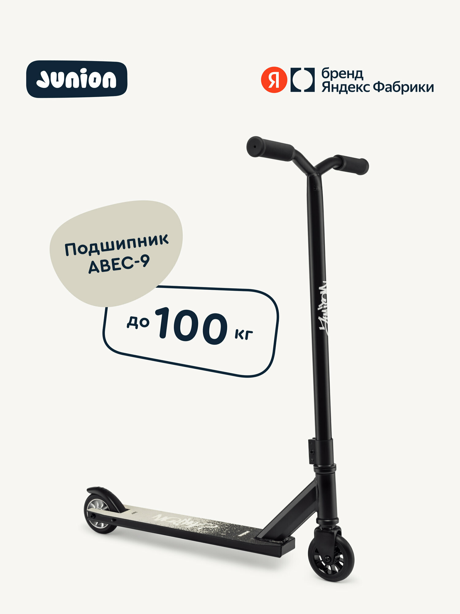 Детский самокат трюковый Junion Wozzi серый