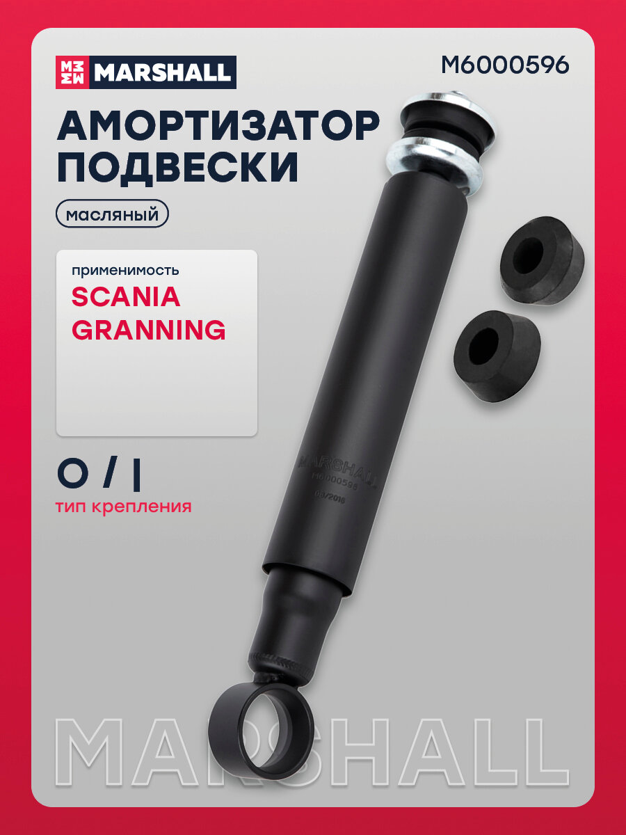 Амортизатор подвески Scania, GRANNING (M6000596)