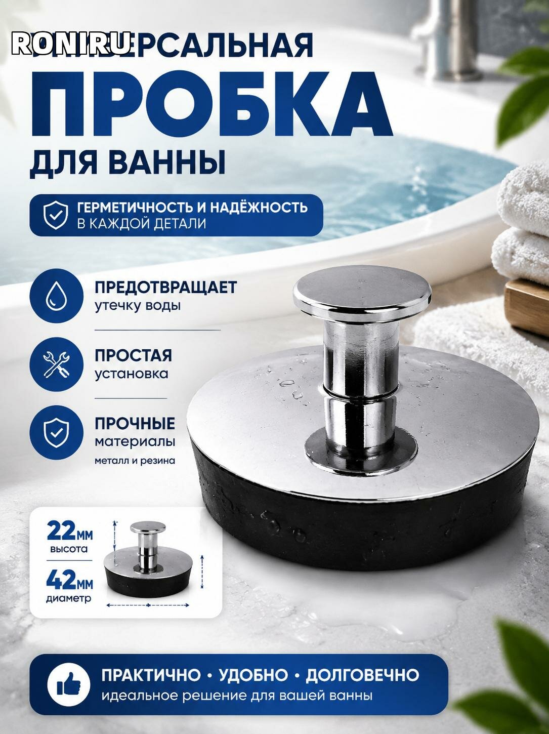 Универсальная пробка для ванны — герметичная пробка для ванны, предотвращает утечку воды, удобная и простая в установке