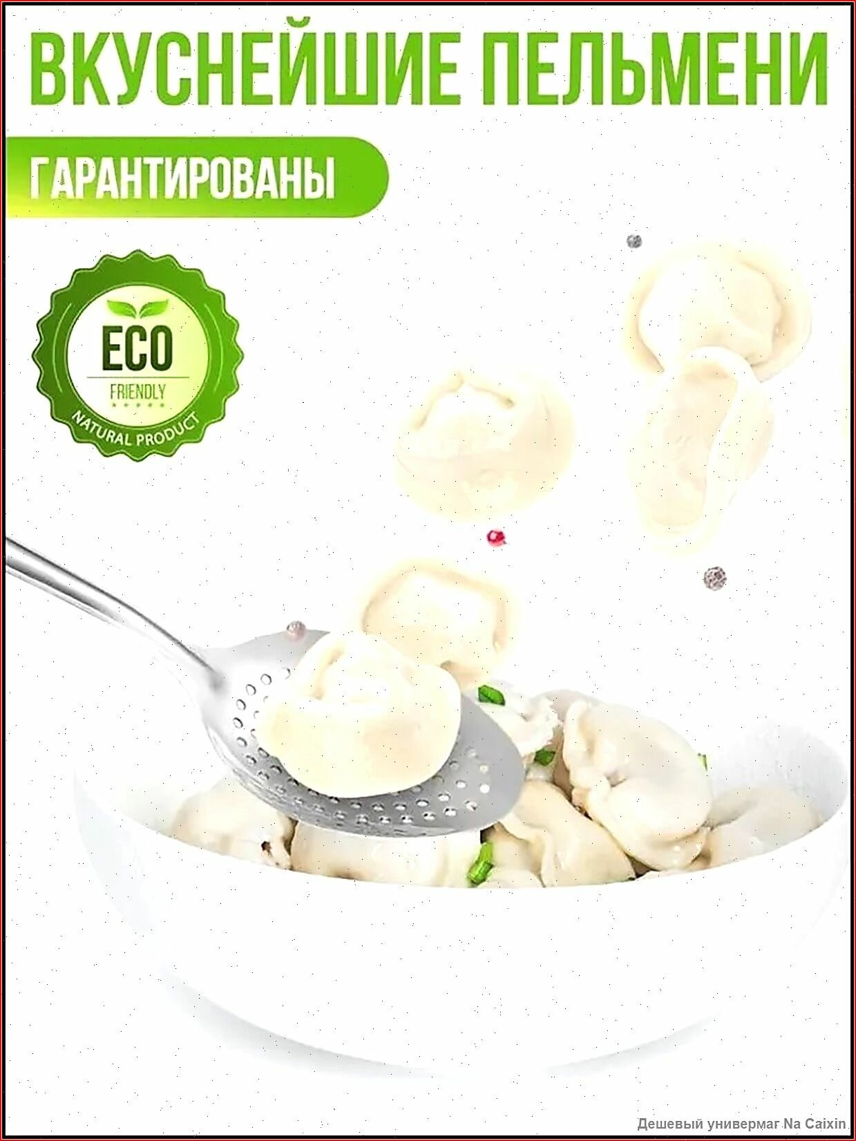 Набор кухонных принадлежностей, ложка-шумовка и лопатка, нержавеющая сталь, длина 25.5см, цвет белый и серебристый — фото 1