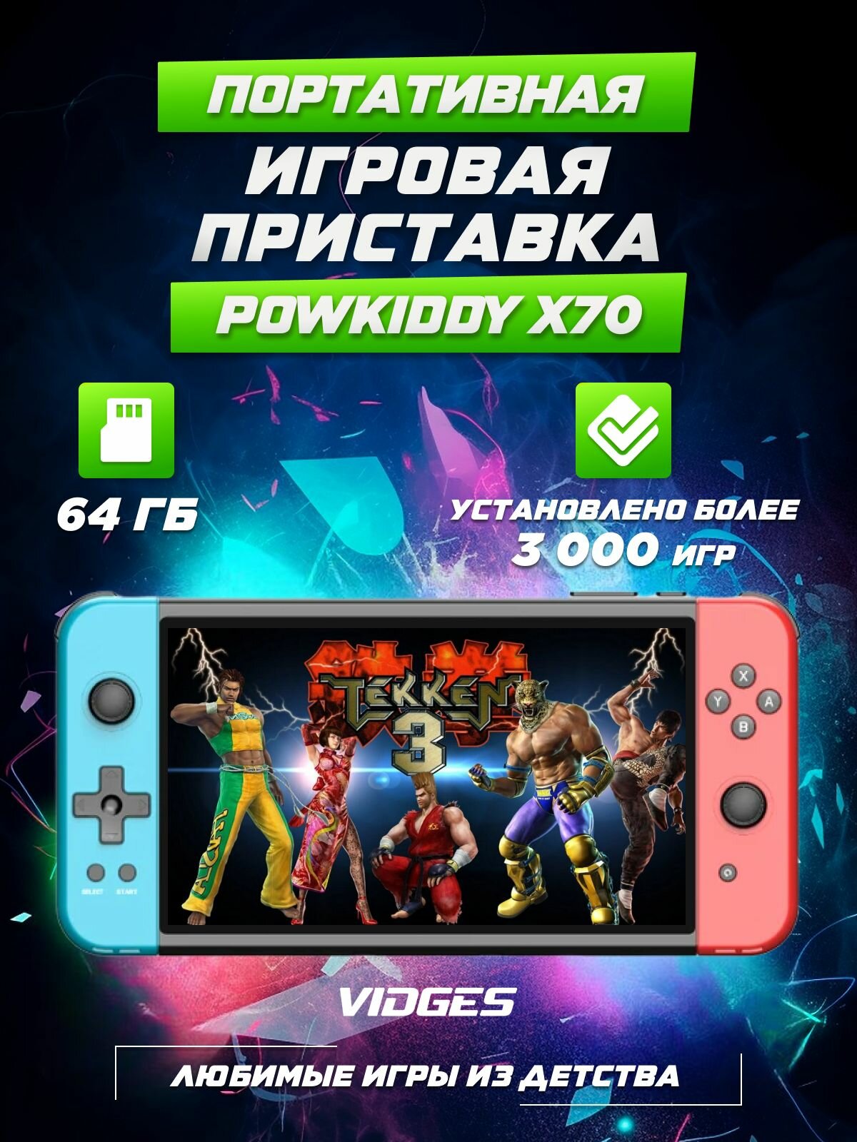 Портативная игровая приставка Powkiddy X70 64GB, красно-синий