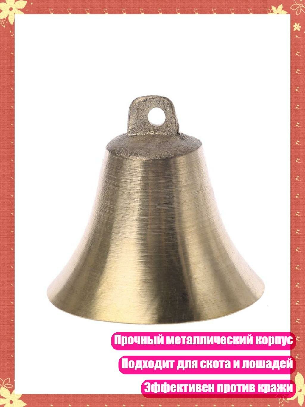 Бронзовые пастушьи колокольчики для овец, Желтый