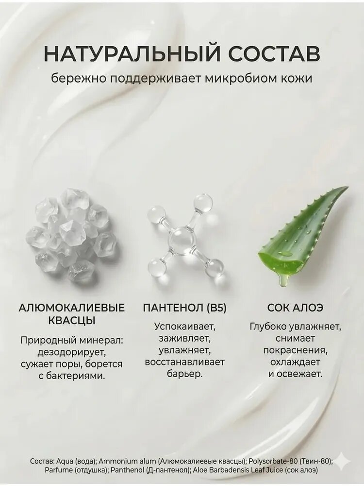 CLOZ Дезодорант 100 мл — фото 1
