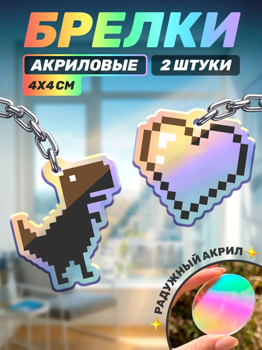 Бирка для ключей