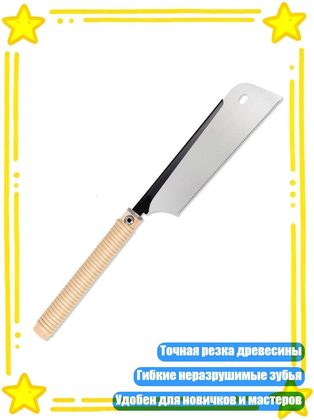 Японская ножовка для дерева, Большой