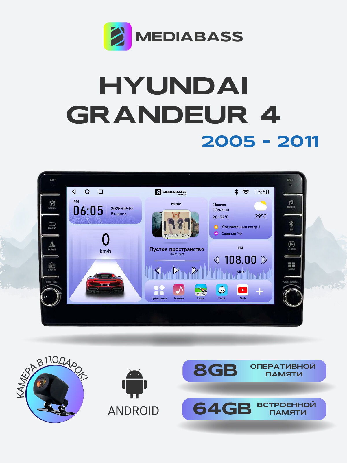 Магнитола для Hyundai Grandeur 4 2005-2011. Андроид магнитола, 8/64ГБ. Хендай Грандер