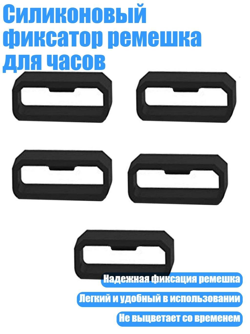 Силиконовый фиксатор ремешка для часов, 20MM