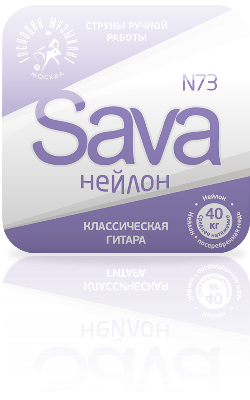 Струны для классической гитары господин музыкант N73 SAVA