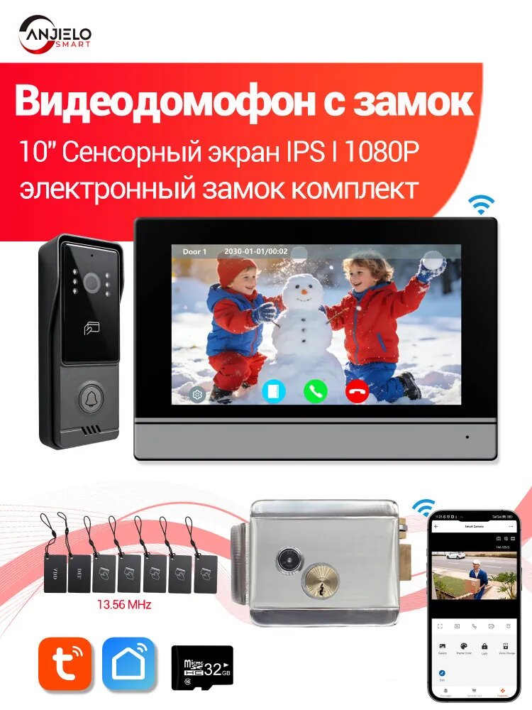 Tuya Видеодомофон с сенсорным экраном 10" С замок, Full HD 1080P, NFC и карта для открытия, двусторонняя связь, Wi-Fi