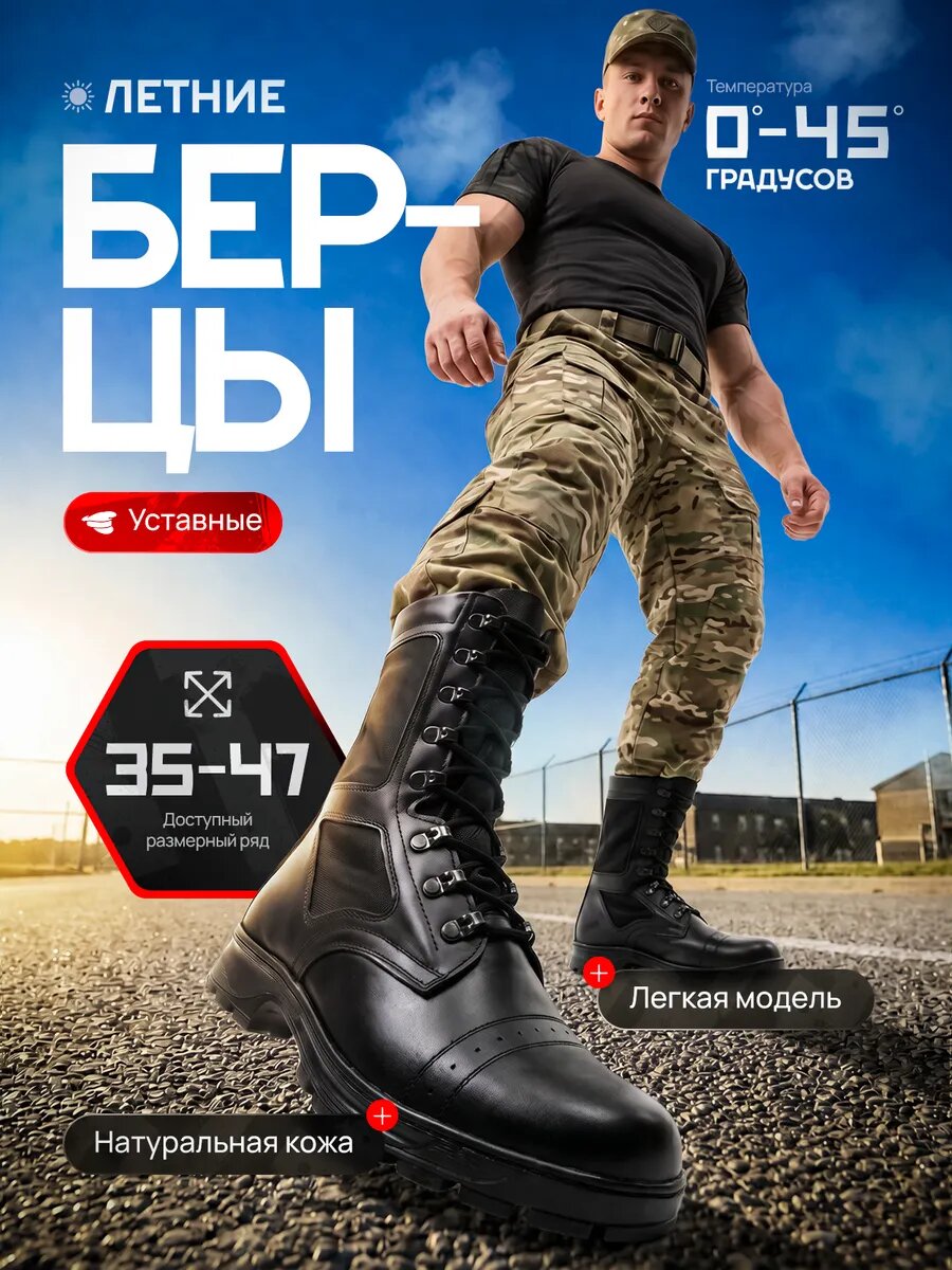 Ботинки берцы летняя модель