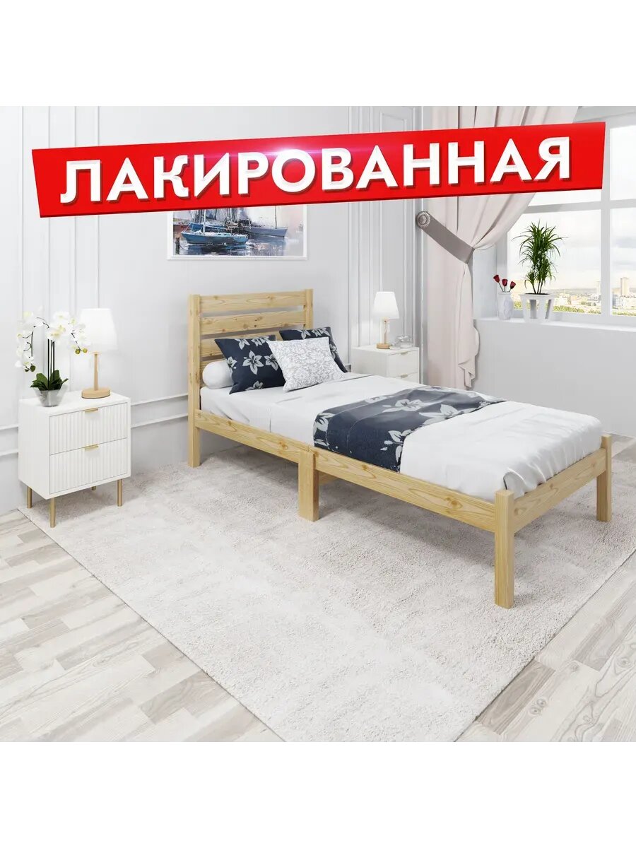 Кровать односпальная Компакт, настил, лакировка, 60х200 см