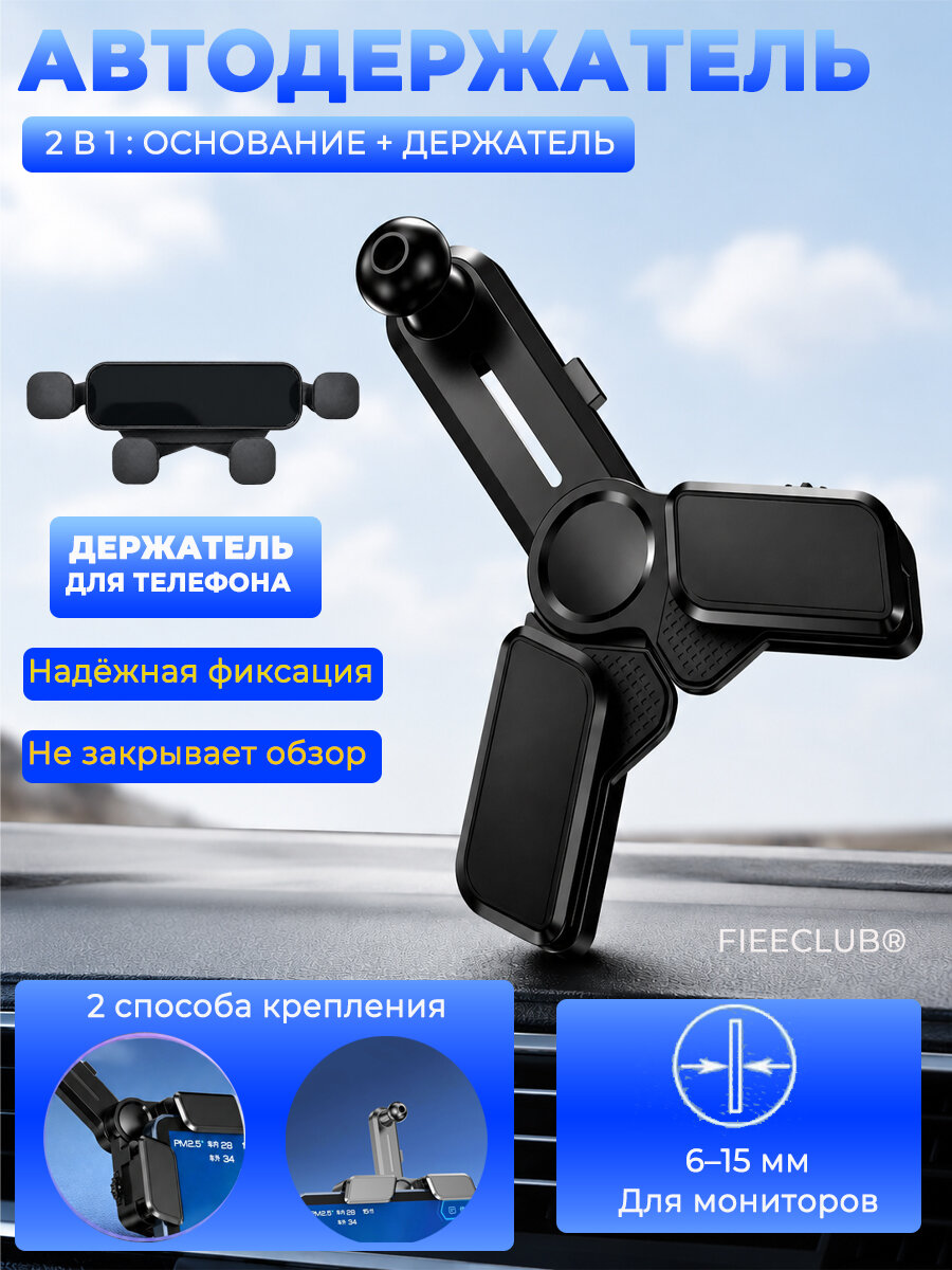 Автомобильный держатель для телефона на парящий экран 2 в 1, для экранов 6–15 мм, вращение 360°