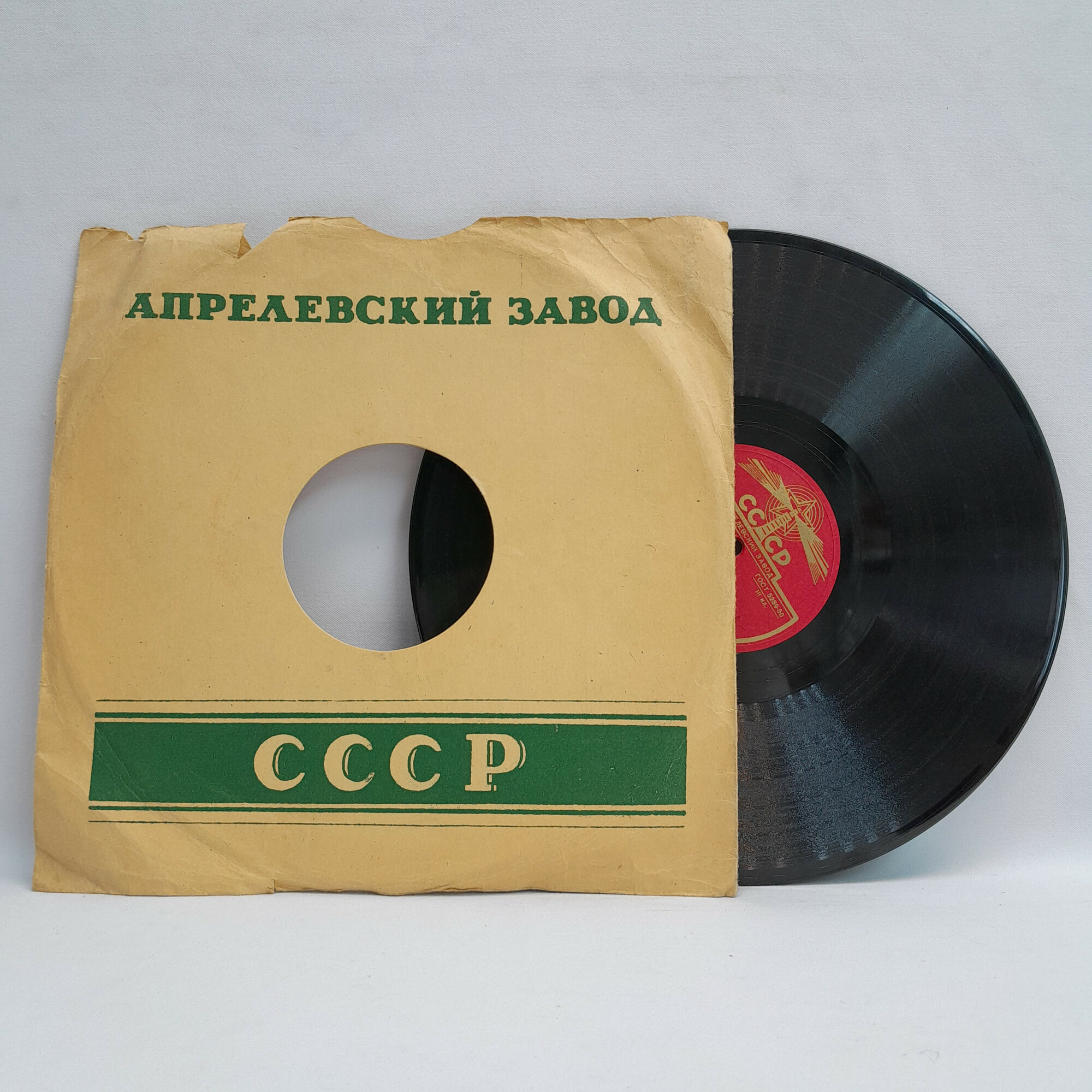 Оркестр под управлением Виктора Кнушевицкого, Медленный танец. Пластинка виниловая СССР 78 об, валь