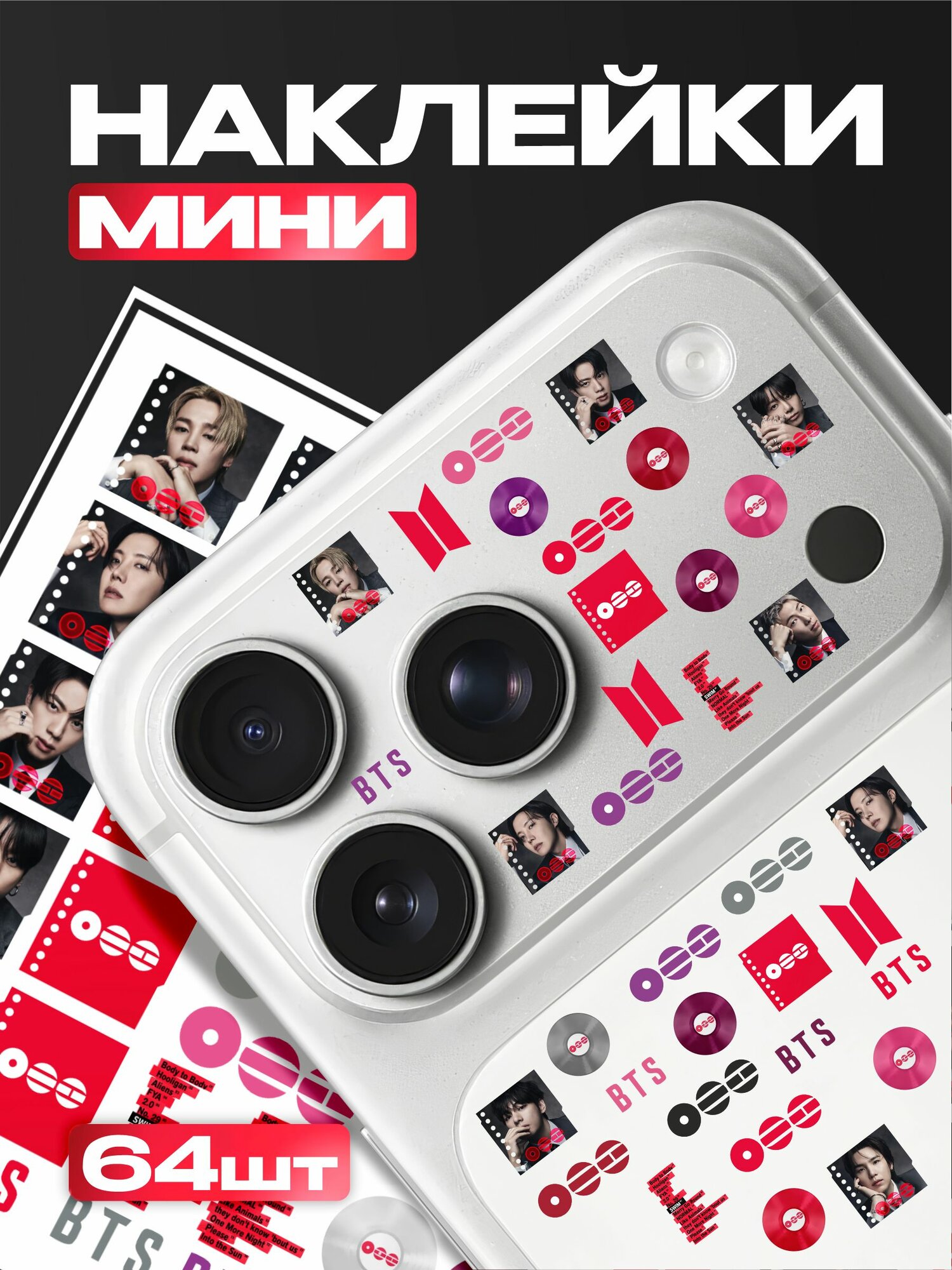 Мини стикеры на телефон BTS Arirang