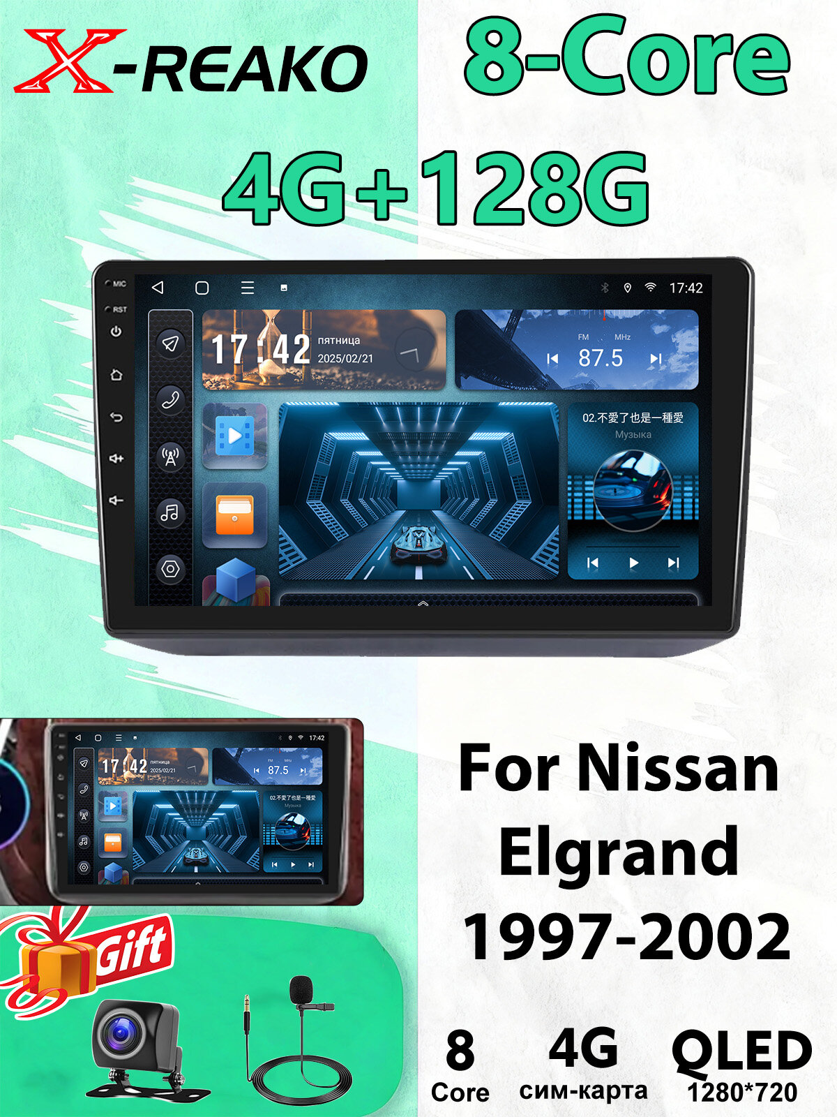 Магнитола для Nissan Elgrand 1997 - 2002+ Wi-Fi, 2 DIN