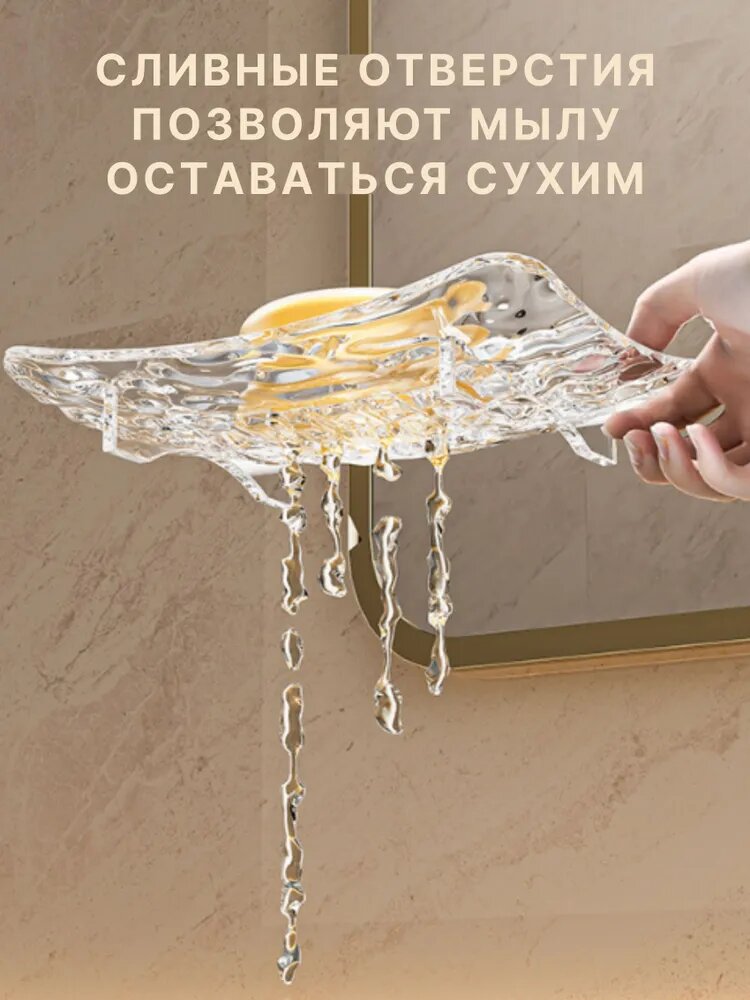 LAVAM Мыльница — фото 1