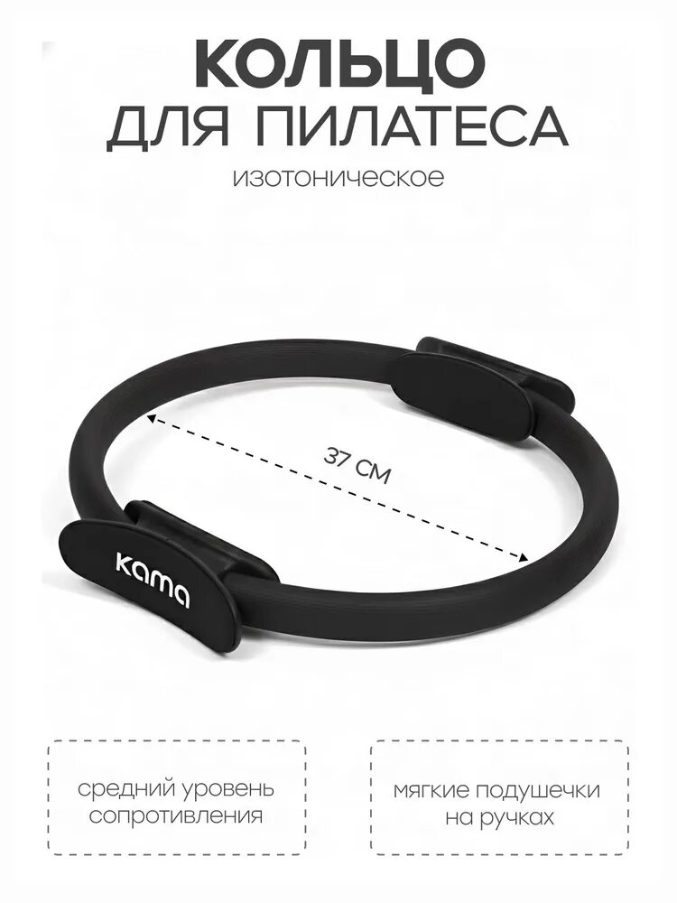 Изотоническое кольцо для пилатеса