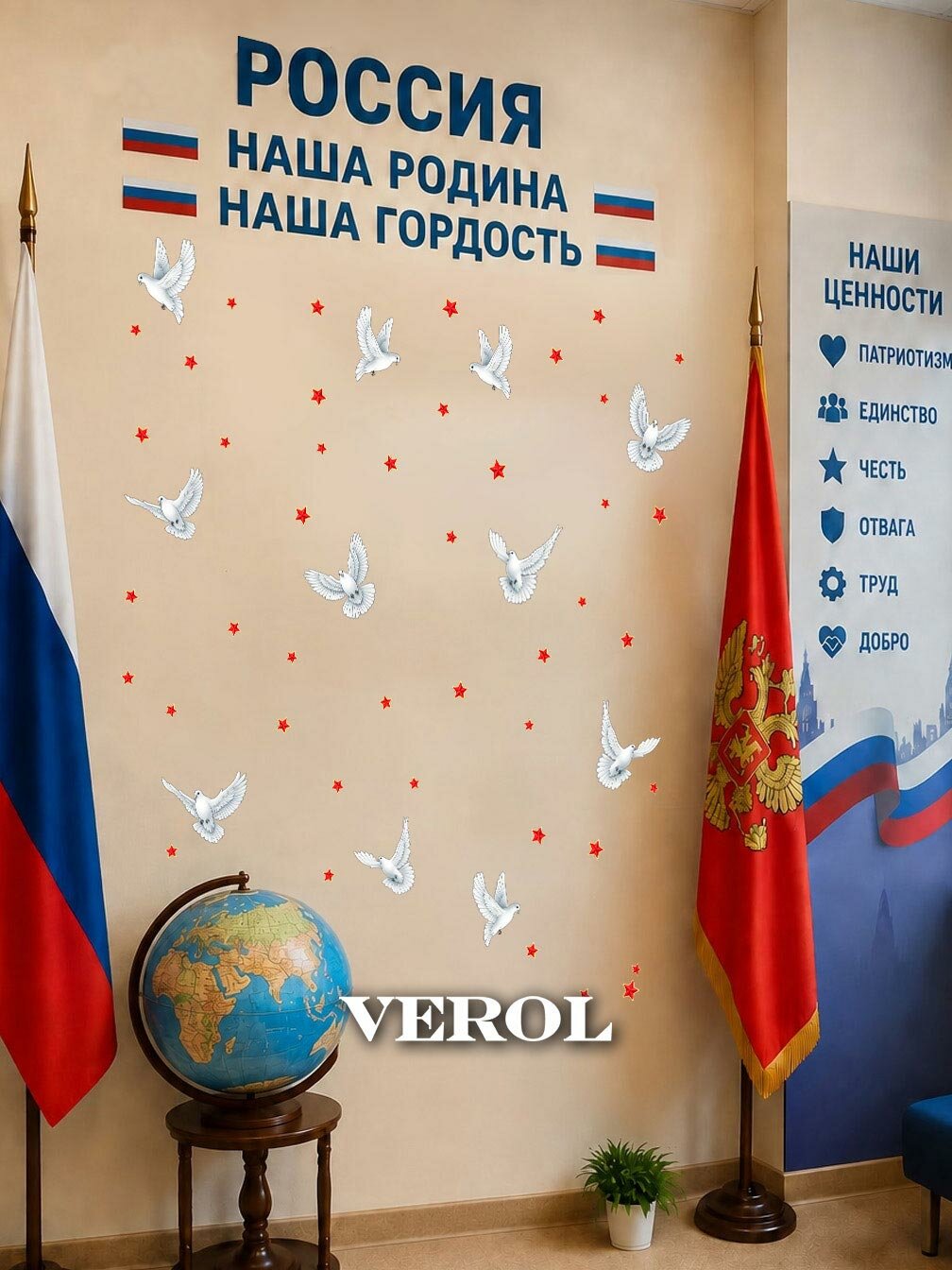 Наклейки 9 мая интерьерные VEROL "Голуби" влагостойкие, виниловые, для декора