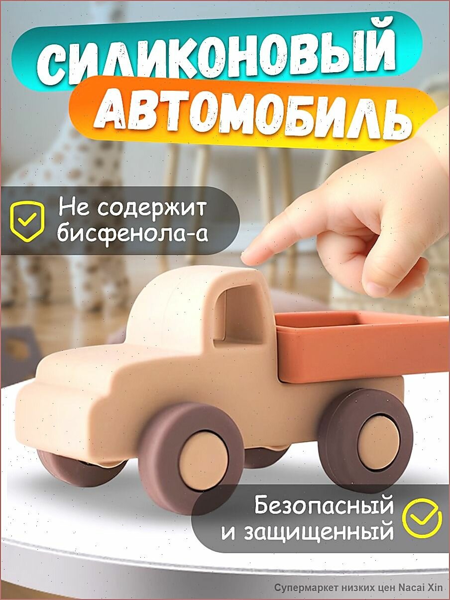 Детские силиконовые автомобильные игрушки, бежевые грузовики, игрушки для мальчиков 1 год