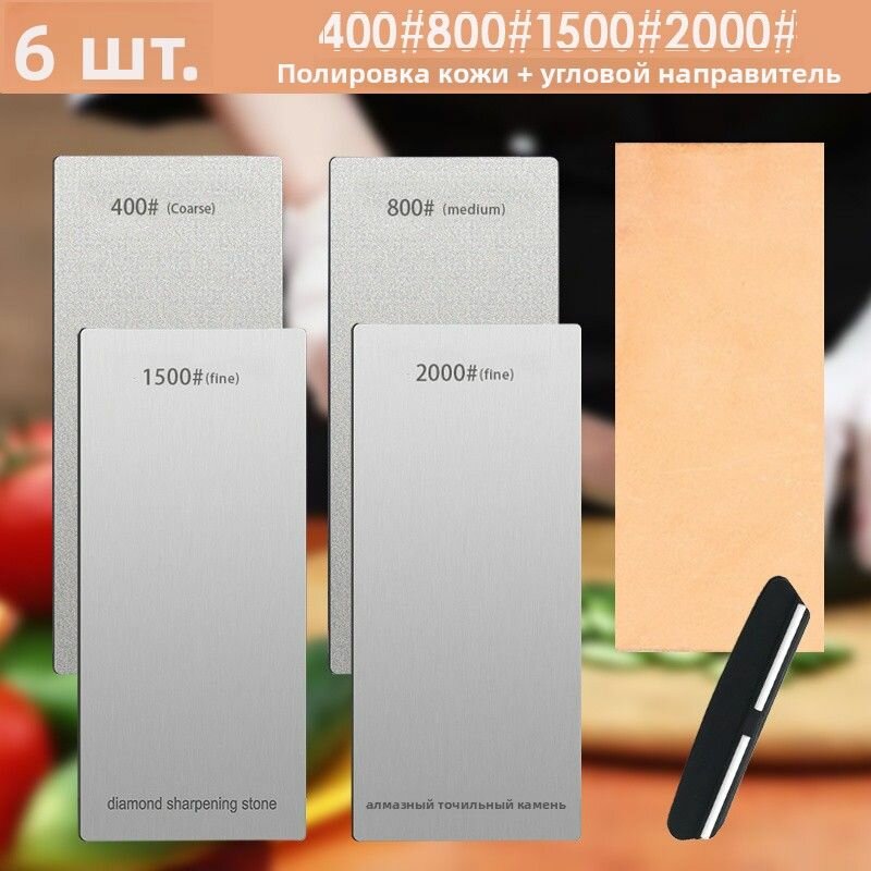 RSCHEF Точилка для ножей, ножниц, 170 см, 1 предм.