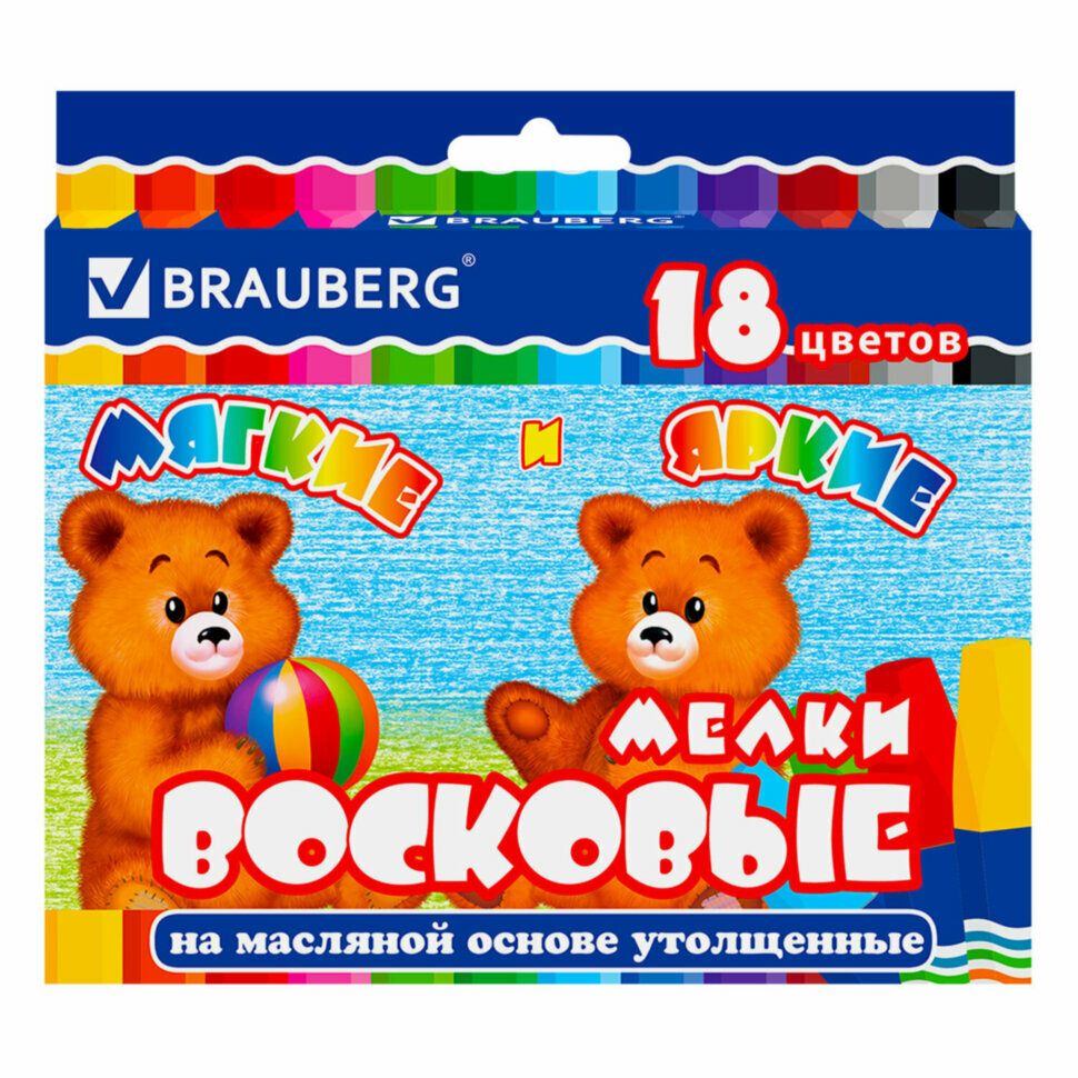 Восковые мелки утолщенные BRAUBERG, набор 18 цветов, на масляной основе, яркие цвета, 222971, 222971