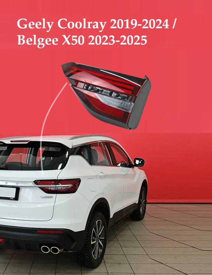 Фонарь задний правый Кулрей Geely Coolray 1 2019-2024 / Belgee X50 2023-2025, стоп сигнал внутренний в крышку багажника под штатный оригинал OEM 7057016000