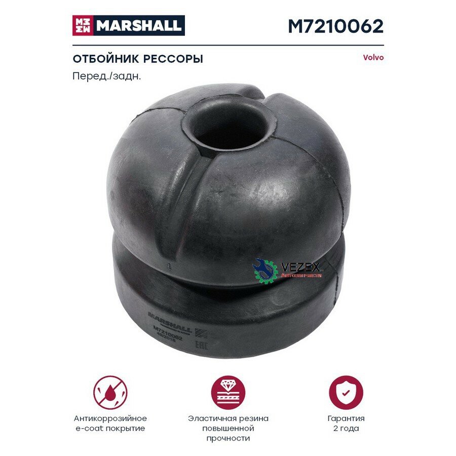 MARSHALL M7210062 отбойник рессоры! перед./задн. 12.5x96x96\ Volvo F12/16/FL608-615