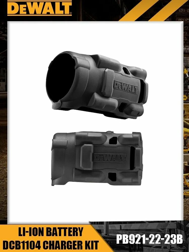 Dewalt Защитный резиновый чехол для
