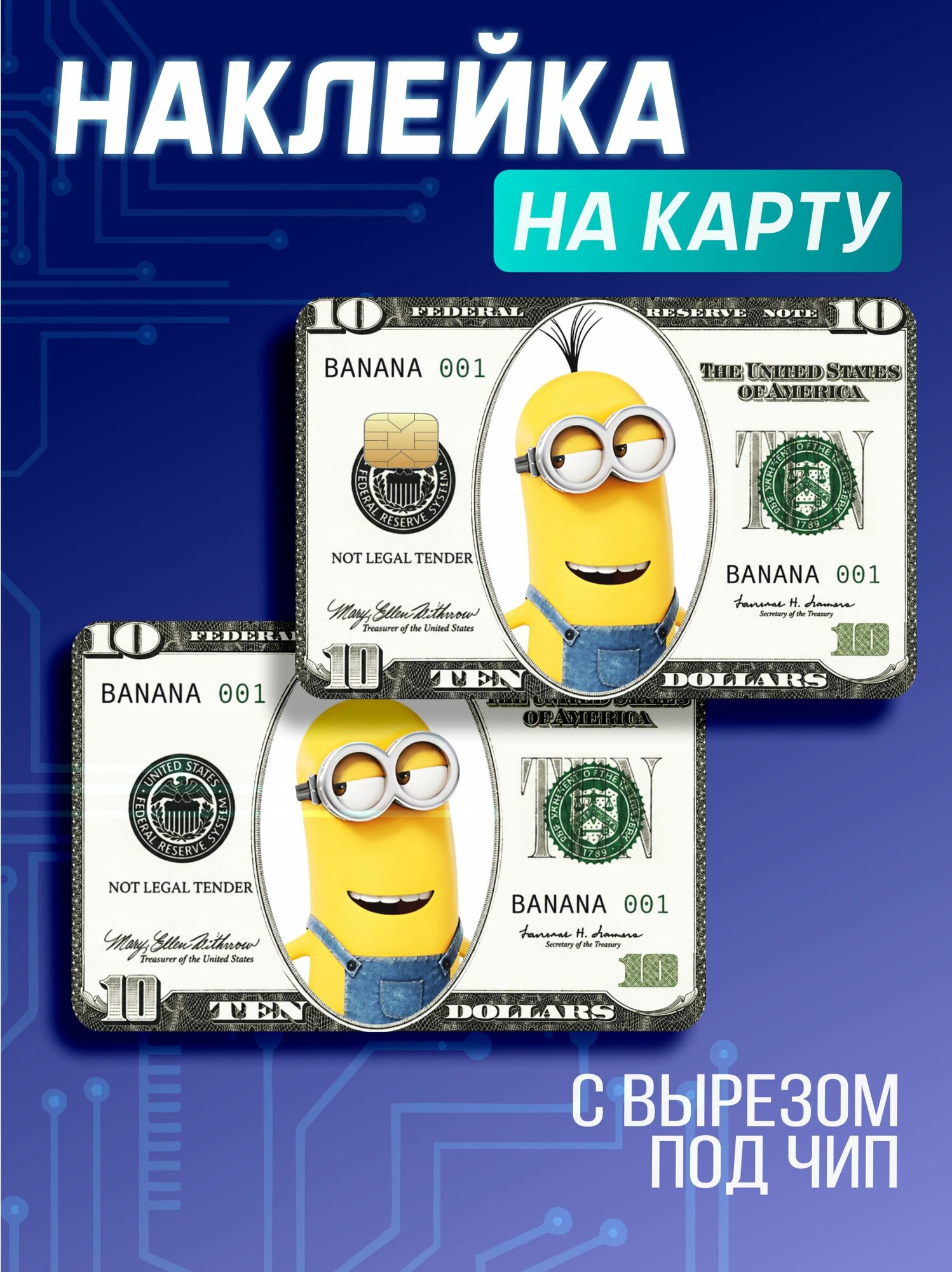Карта-блокиратор сигнала