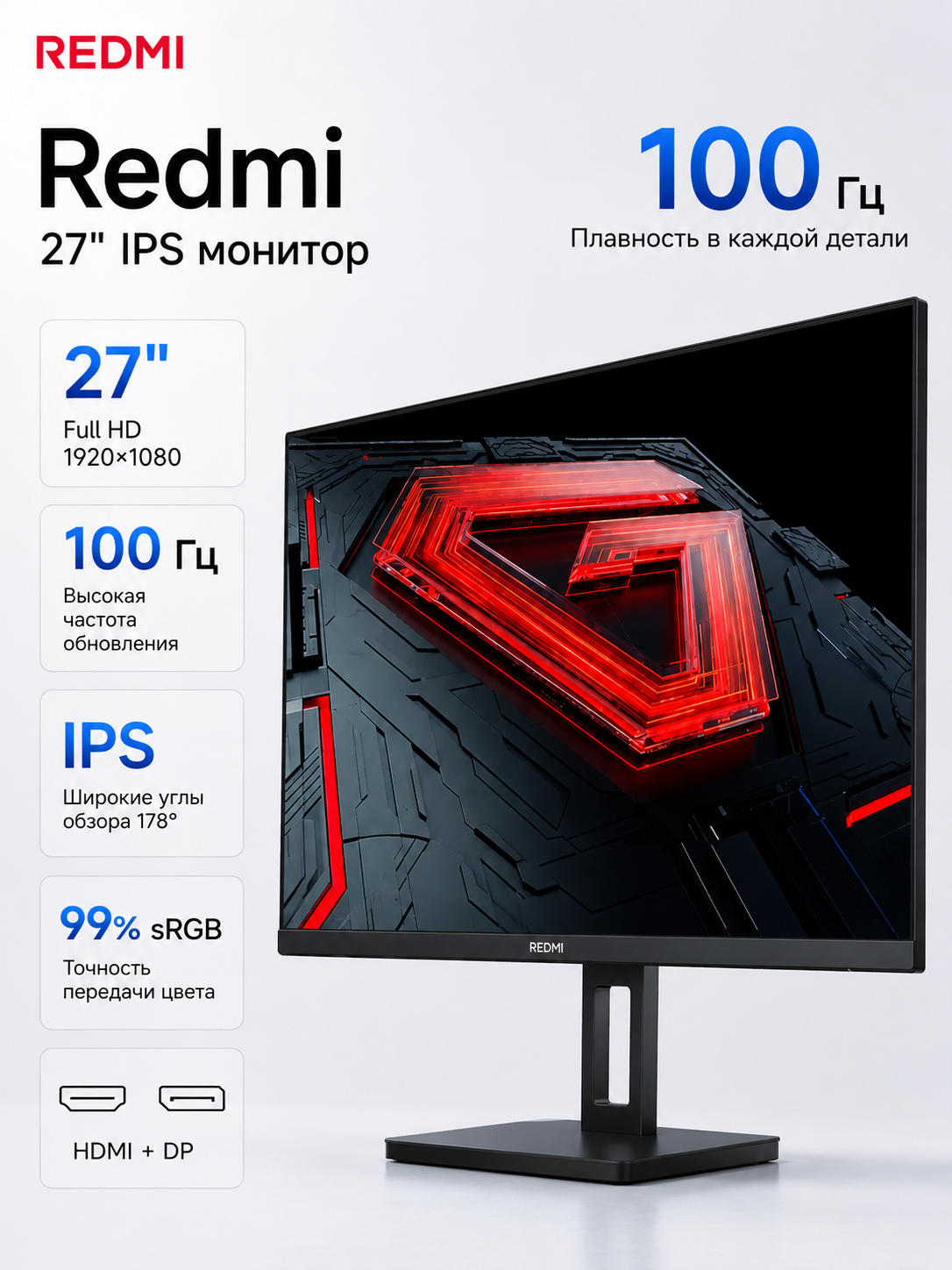 Монитор Xiaomi Redmi Display A27 27' Full HD IPS 1080P 100Hz P27FBB-RA CN черный, для ПК, для работ, для ноутбука