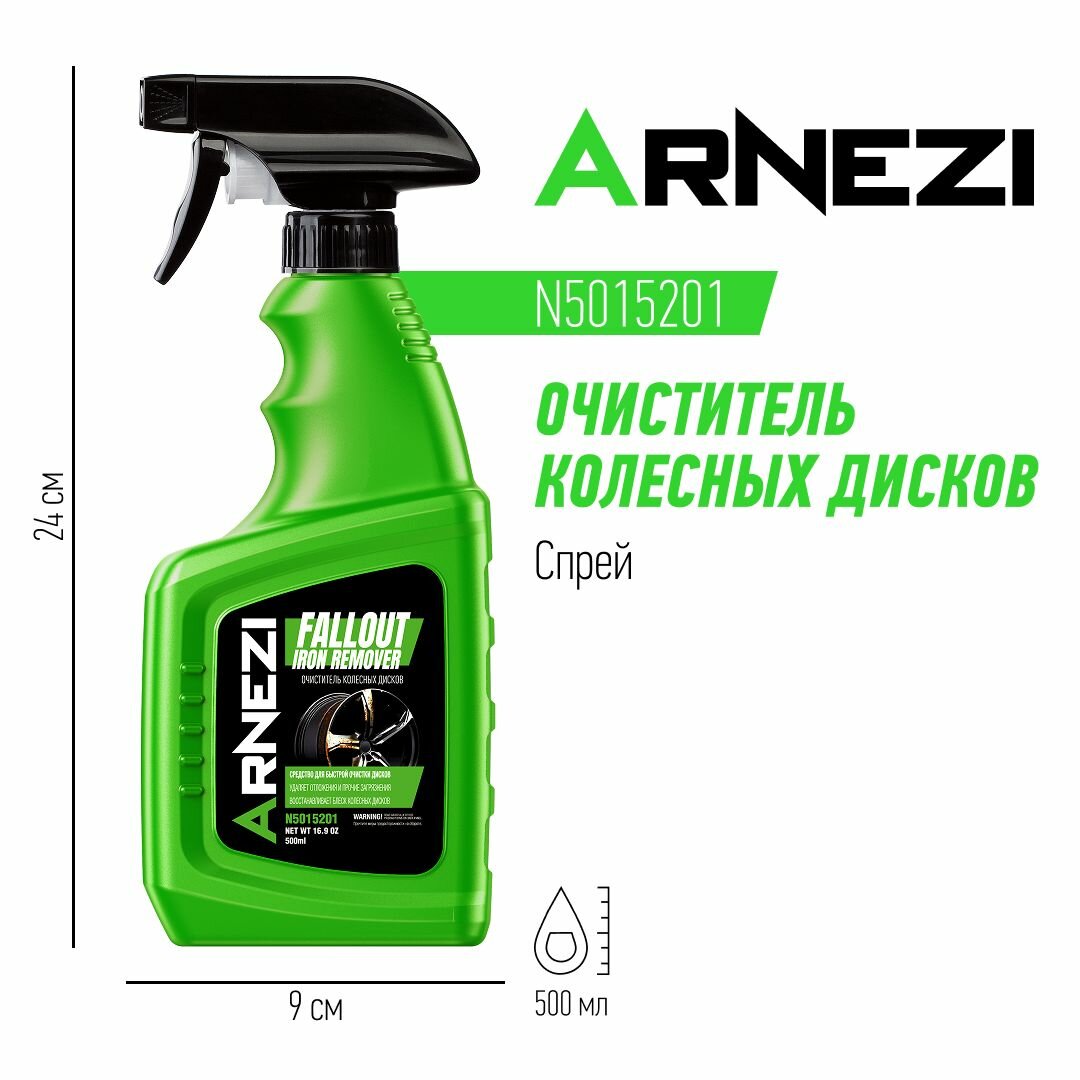 Очиститель колесных дисков Iron Remover 500мл спрей ARNEZI N5015201