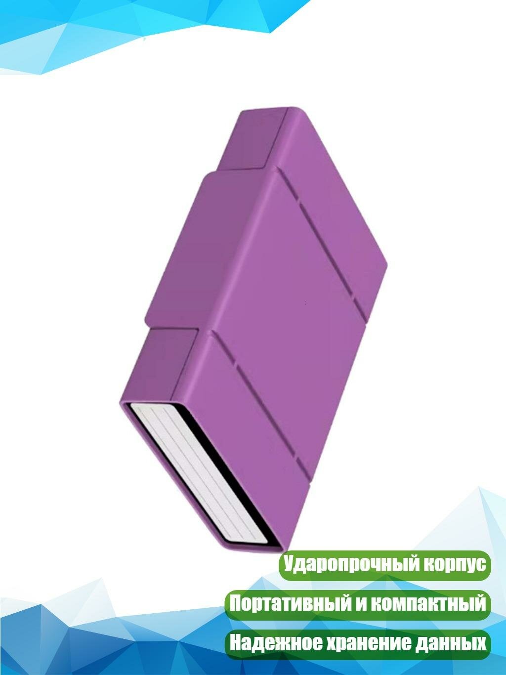 Чехол для жесткого диска 3,5 дюйма, лавандово-фиолетовый