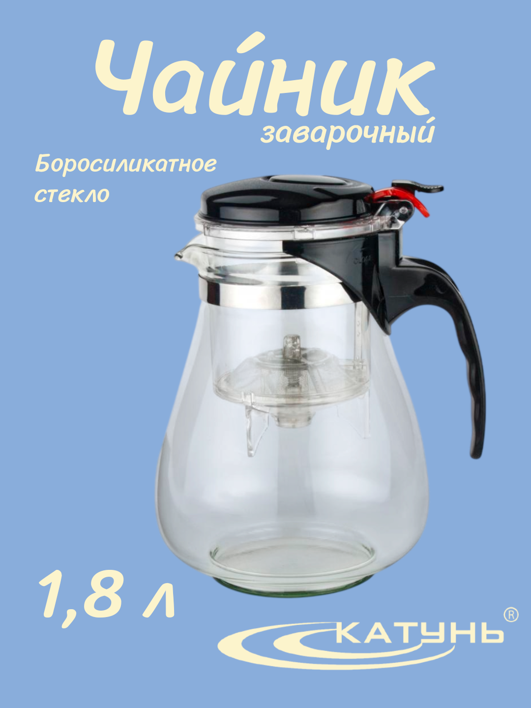Чайник-заварочный "Катунь" ASTELL AST-006-P-1800Z, 1,8л, стекло/пластик