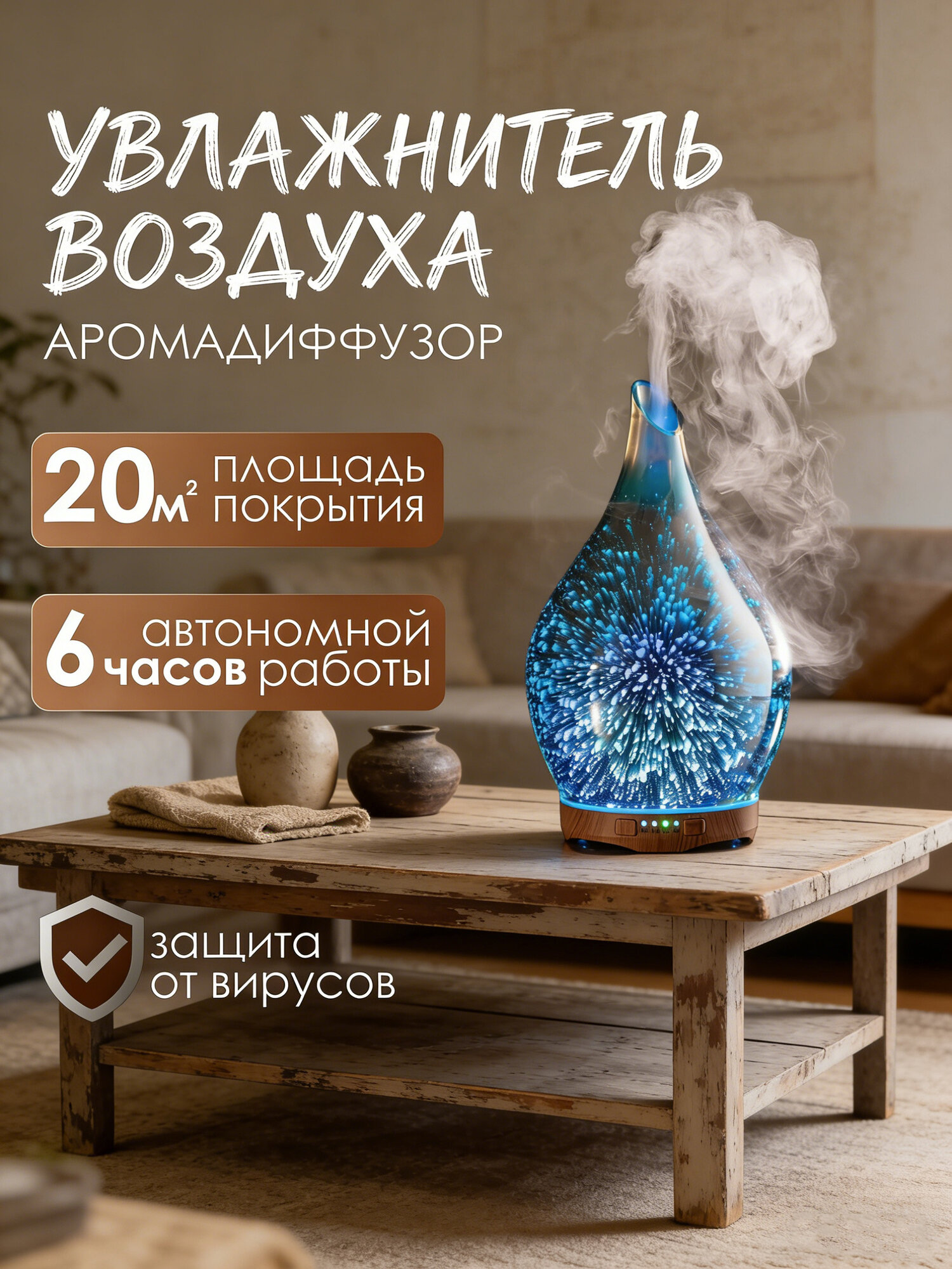 Увлажнитель воздуха Nebula, ультразвуковой увлажнитель воздуха для дома настольный, ультразвуковой аромадиффузор с таймером