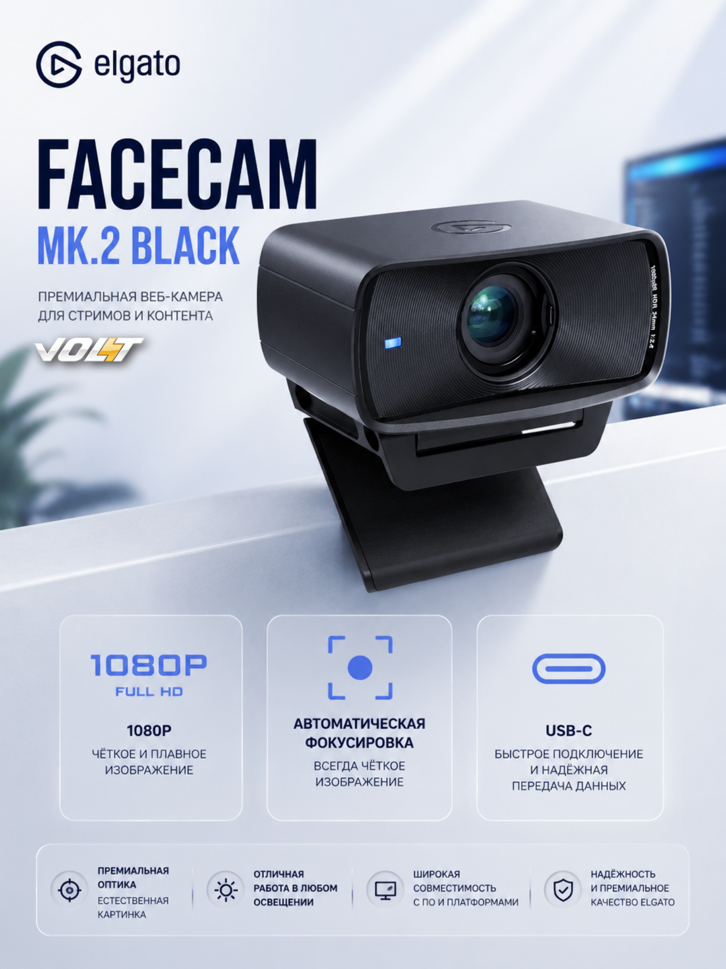Веб-камера Elgato Facecam MK.2 Black (разрешение 1080р | автоматическая фокусировка | USB-C)