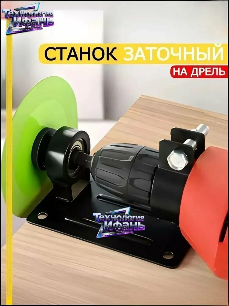 Best Room/ Насадка на дрель для заточки