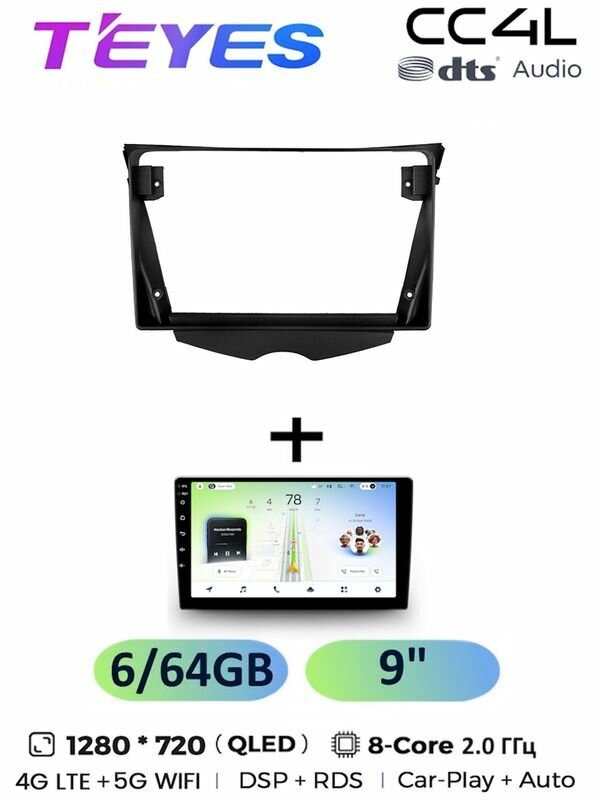Магнитола Teyes CC4L 6/64 Gb для Hyundai Veloster FS 2011-2017 (A) 9 дюймов, 8-ми ядерный процессор, QLED экран, 4G, Wi-Fi, CarPlay, dts Audio