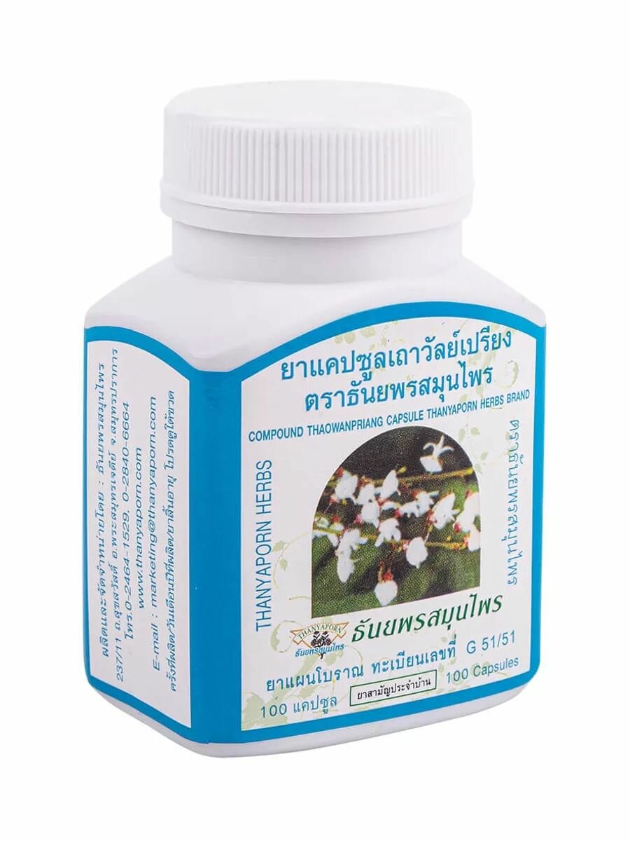 Thanyaporn Herbs Капсулы тайские тонизирующие Тао Ванг Прыанг, 100 шт