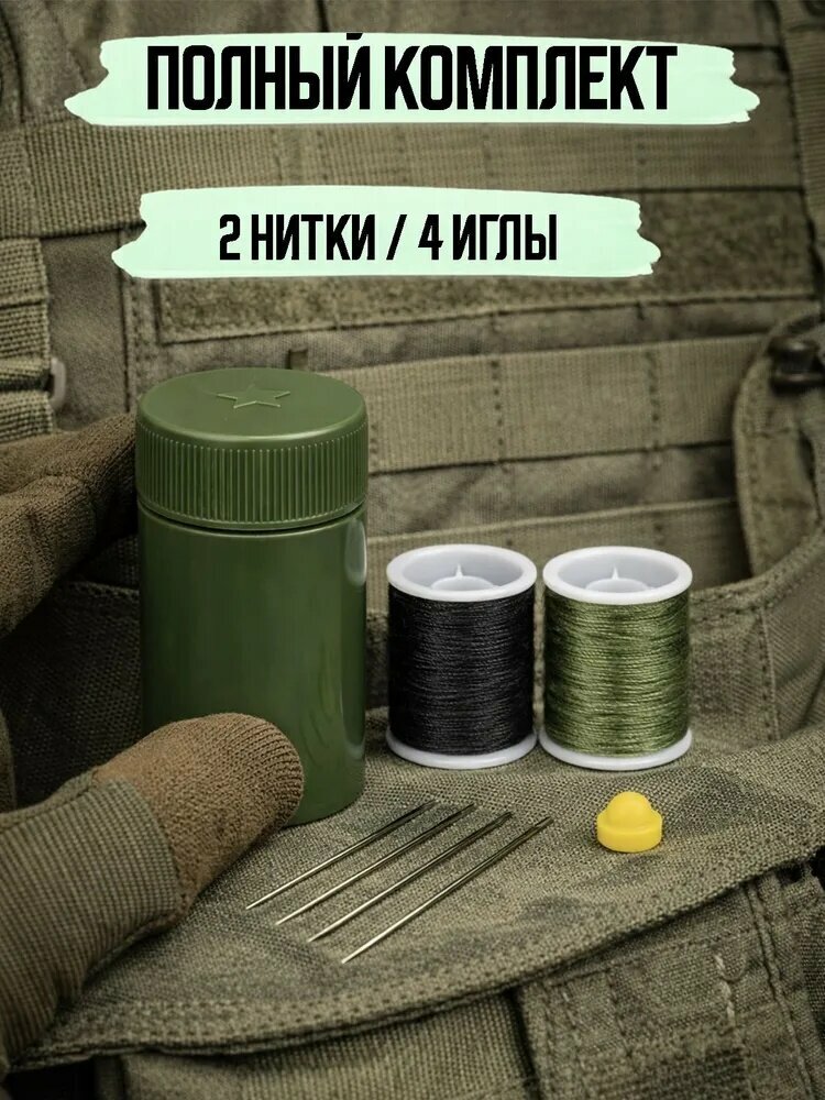 Набор для шитья, ткачества — фото 1
