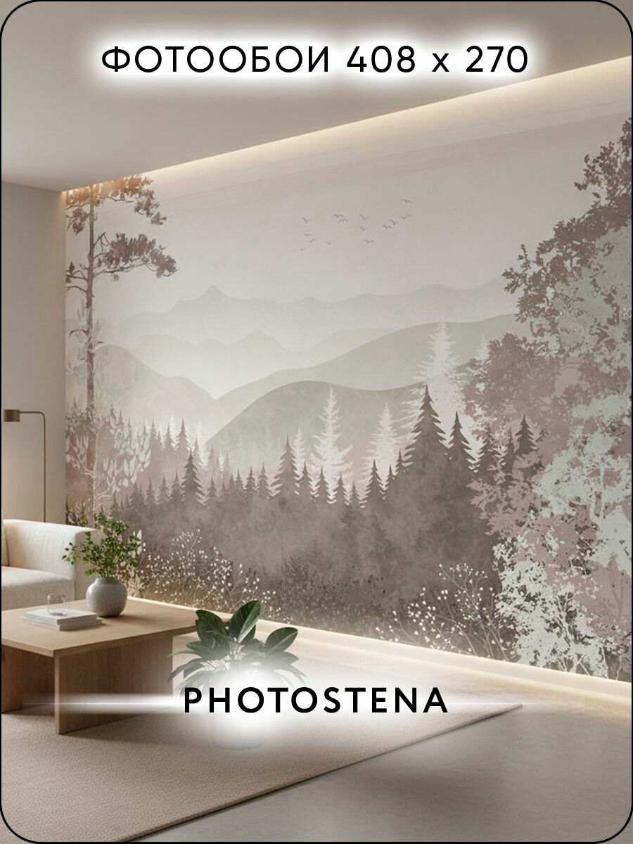Фотообои 3D на стену флизелиновые встык PHOTOSTENA Горы и лес 4,08 x 2,7 м