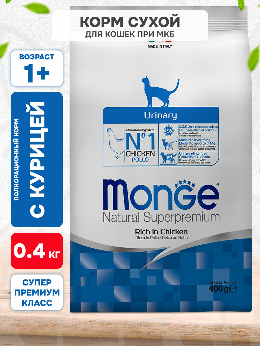 Корм сухой Monge Cat Urinary Chicken для взрослых кошек при мочекаменной болезни, курица, 0,4 кг