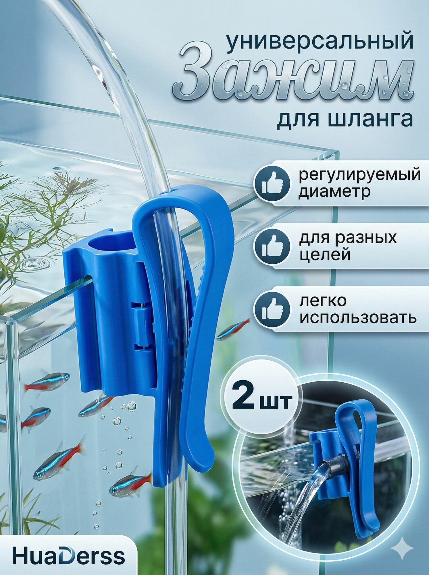 Крепление для системы полива, ABS пластик