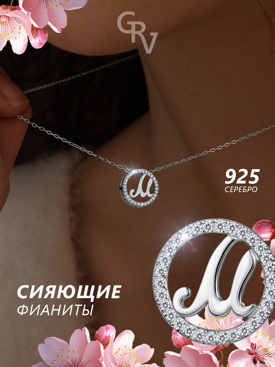 Подвеска, серебро, 925 проба, родирование, фианит