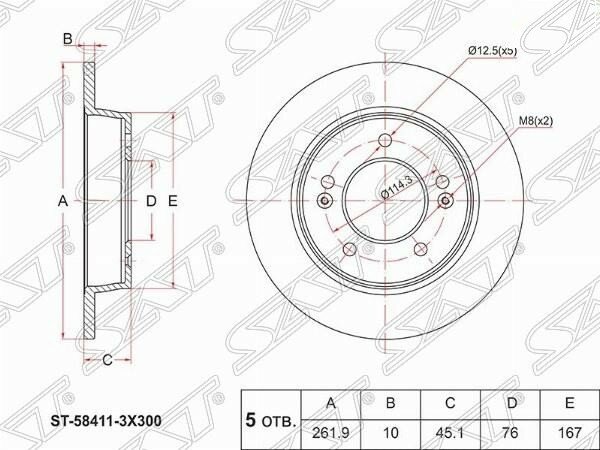 Диск тормозной задний SAT ST-58411-3X300 Hyundai Creta 15-20 / Elantra 10-20